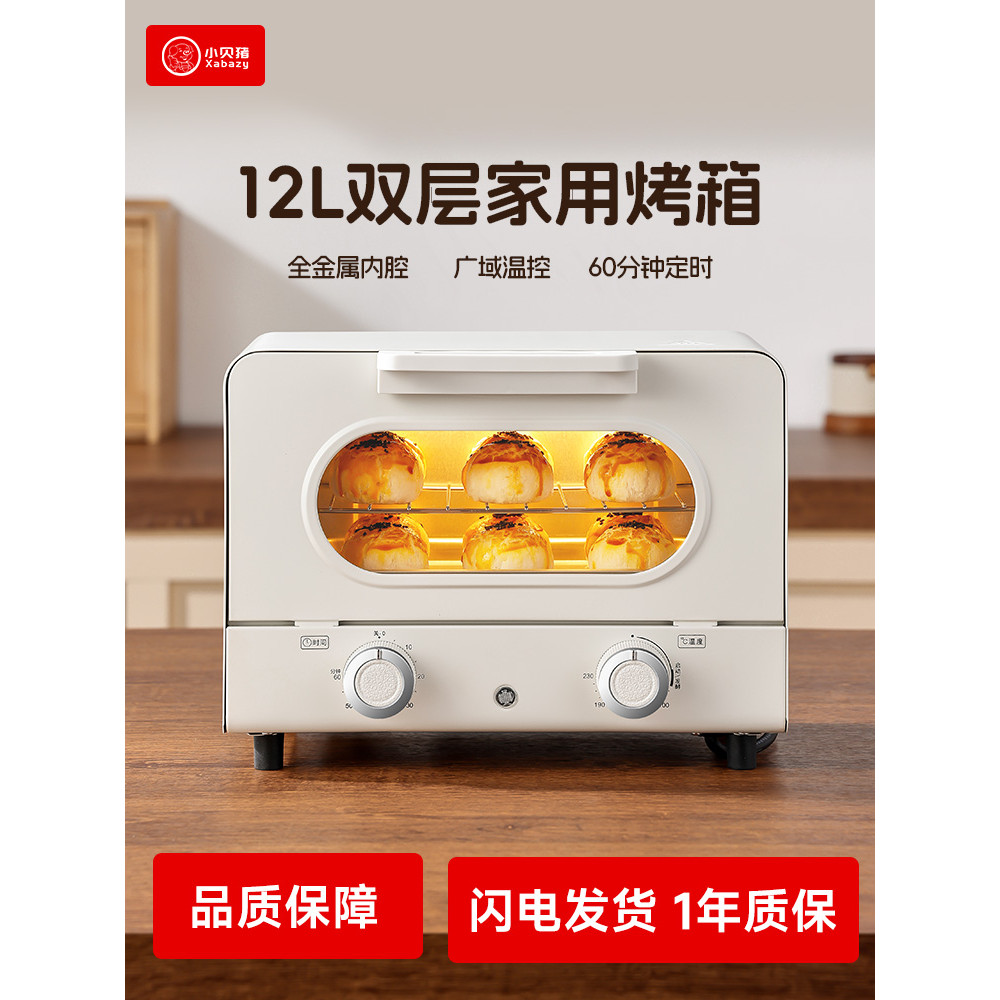 Ketuhar Mini Xiaobei Pig 12L Model Baharu Ketuhar Kecil Isi Rumah ...