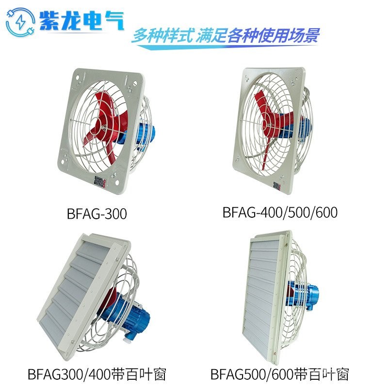 Explosion-Proof Exhaust Fan BFAG300/400 Square Powerful Explosion-Proof Fan 220V Explosion-Proof ...