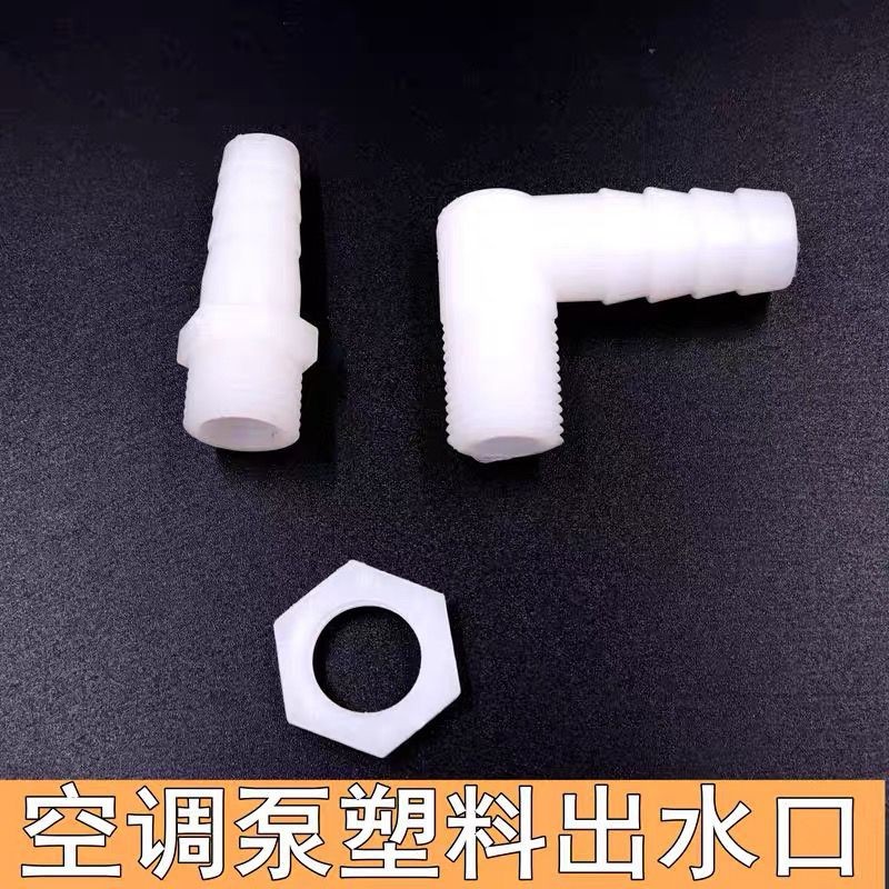Plastic Water Pump Outlet L-Shaped Straight-through Hose Treasure Quick ...