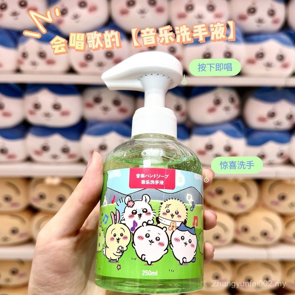 Sghot [Sell Empty No Replenishment] Chiikawa Chiikawa Music Hand ...