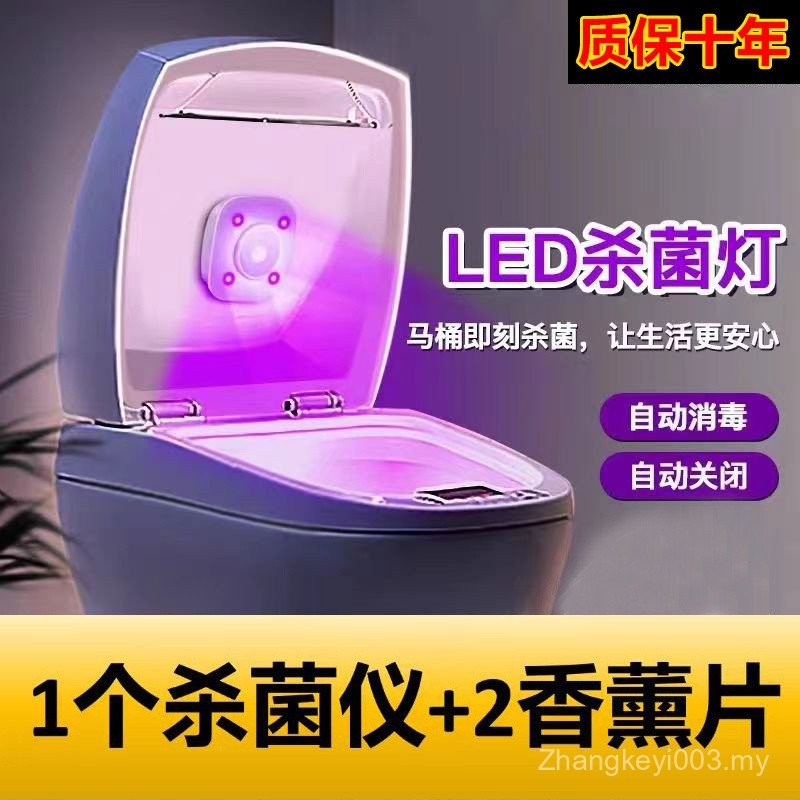 [Toilet Sterilizer] 2024 New Style Smart Ultraviolet Deodorant Odor ...