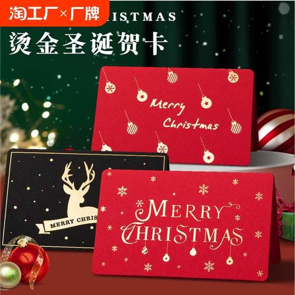 christmas card Kad ucapan Krismas mewah Kad kecil separuh lipat tebal ...