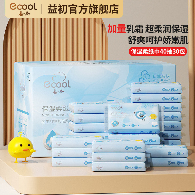 Yichu Soft Tissue Baby Special Tissue Soft Tissue Moisturizing Baby New ...