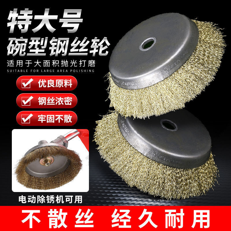 Extra Large Bowl Type Steel Wire Wheel 200mm Derusting Wheel Ground ...