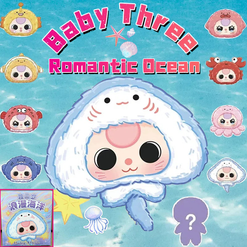 Baby Three-Year-Old Romantic Ocean Series Plush Mystery Box Cute Doll ...