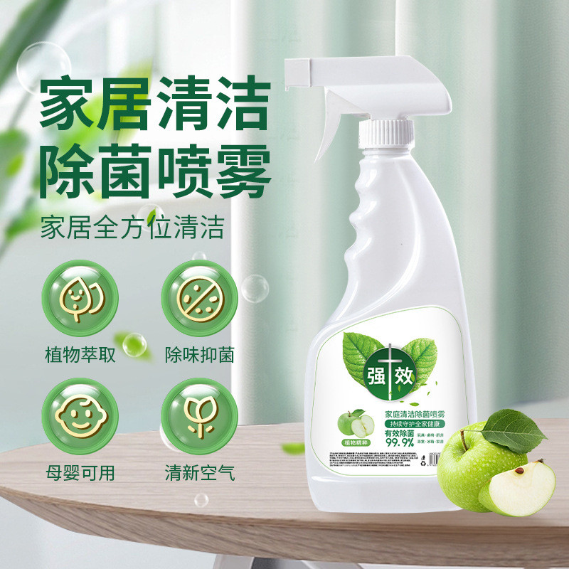 Home All-Round Cleaning Sterilization Spray Deep Decontamination ...