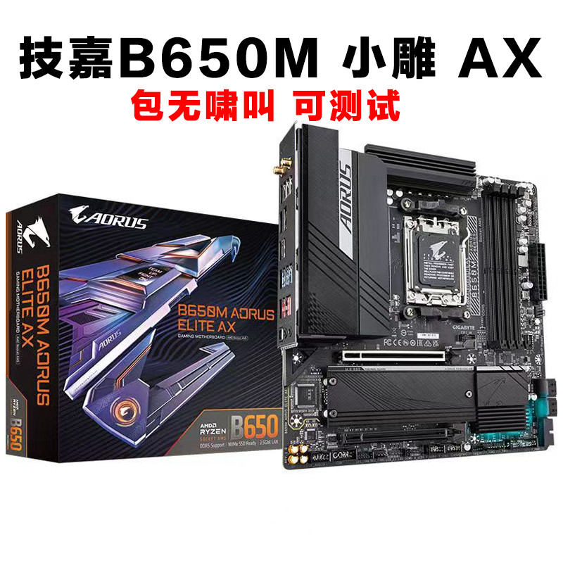 Amd Sharp Dragon R5 7600/7600X Boxed Gigabyte B650 Motherboard CPU Set ...