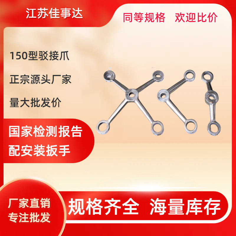 Glass Joint Claw Type 150 304 Stainless Steel Glass Claw Fittings ...
