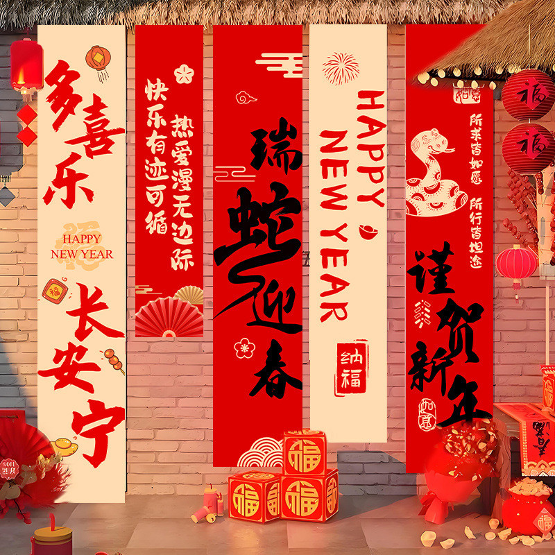 Ins 2025 Year of the Snake Spring Festival Decoration Tapestry New Year ...