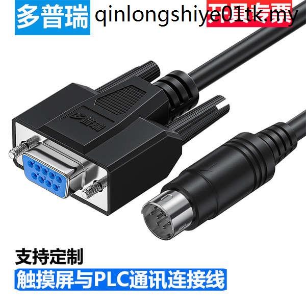 Dopra Suitable for Wilunton Touch Screen and Mitsubishi PLC Programming ...