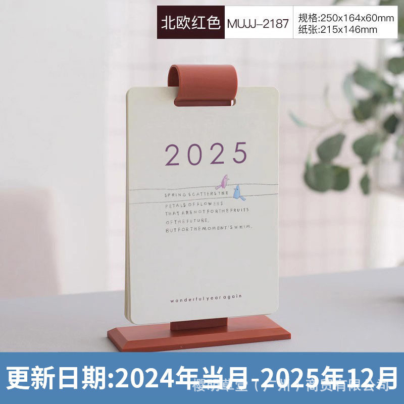 Wholesale Customized Calendar Creative 2025 Simple Calendar Inverted T ...