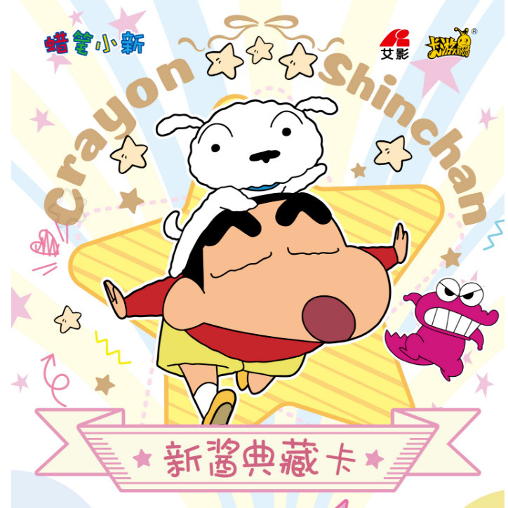 Crayon Shin-Chan Card Vitality Pack First Bullet New Style Exclusive Card Nohara Shinnosuke ...