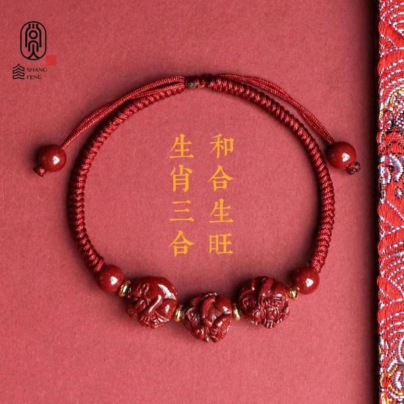 [2025] Year of The Snake Natal Cinnabar Three-in-One Zodiac Bracelet ...
