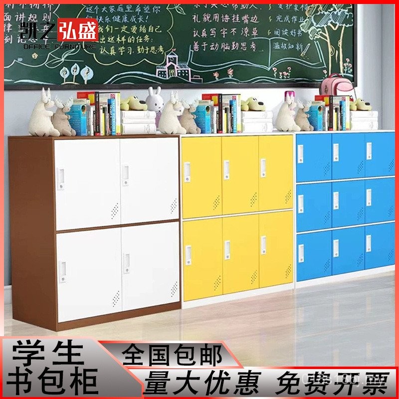 Kelas pelajar, loker bilik darjah sekolah, kabinet simpanan asrama ...