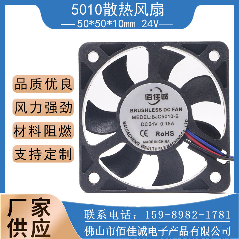 Yingyue DC5010 DC fan with two wire double ball bearings 24V electric vehicle 5cm industrial fan ...