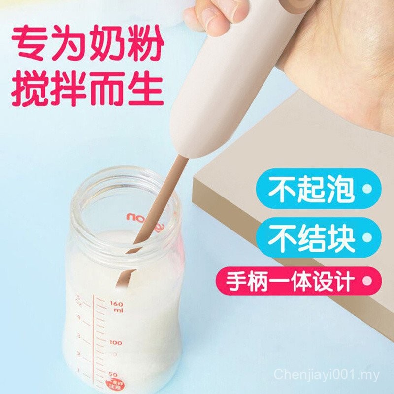 Electric Milk Powder Stirring Rod Long Handle Baby Automatic Stirring ...