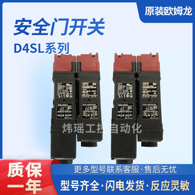 Omron Original Mechanical Electromagnetic Lock Safety Door Switch Sliding Unit Bracket D4SL ...