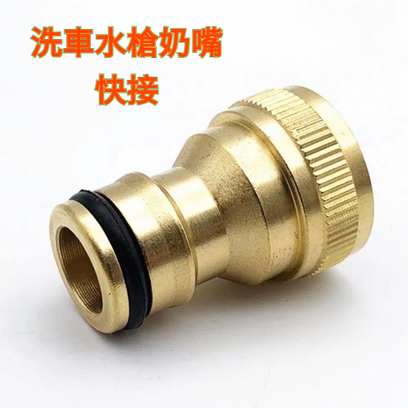 All Copper Four-Point Inner Thread Pacifier Connector Washing Machine ...