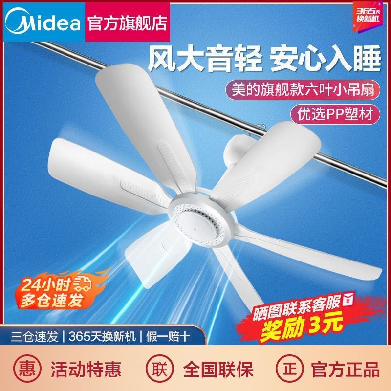 Beautiful Small Ceiling Fan Household Electric Fan Small Mini Micro Fan ...