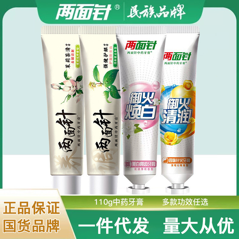 Domestic Traditional Chinese Medicine Toothpaste Clear Fire ...
