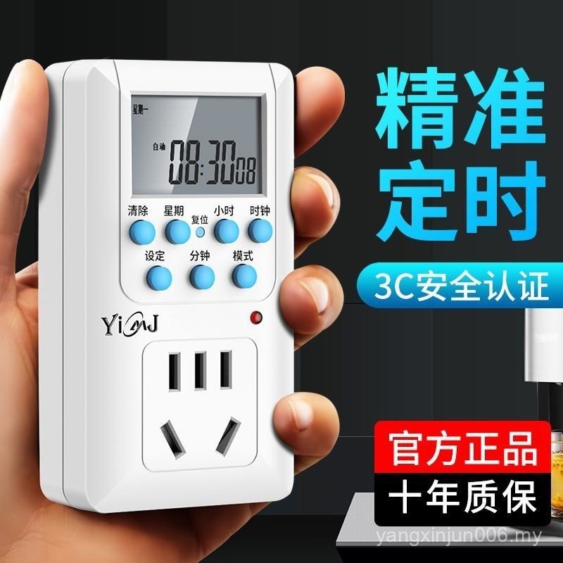 1 Millionpeople Ship Within 12 Hours Smart Timer Socket Timer Switch 7814