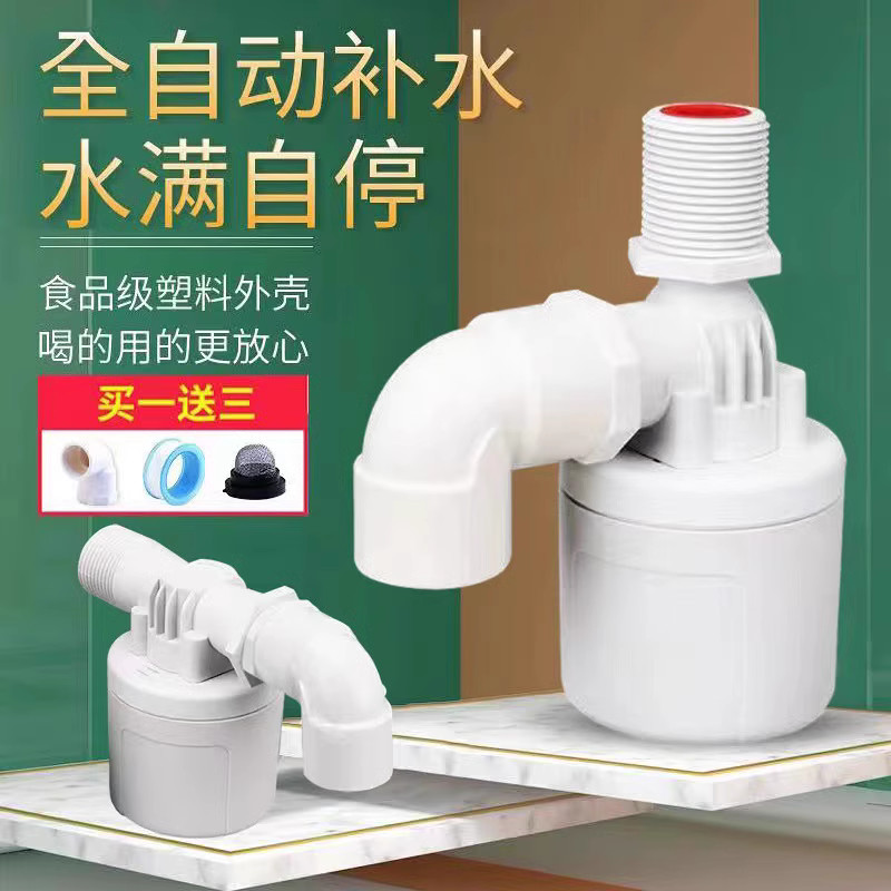 Float Valve Water Full Self-Stop Valve Float Switch Water Level ...