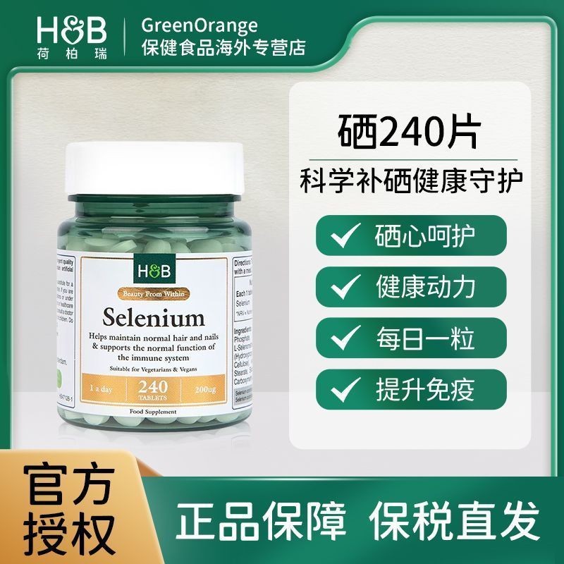 British hb Hobberi Chelated Selenium Tablets 240 Tablets Selenium ...