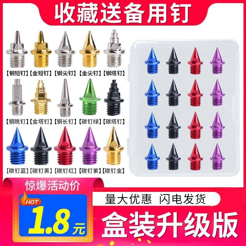 Universal Track and Field Spikes Nails Nails Short Nails Pointed Nails ...