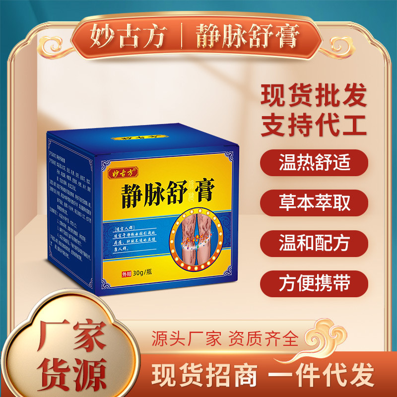 Vein Soothing Cream Earthworm Leg Vein Health Cream Leg Care Green ...