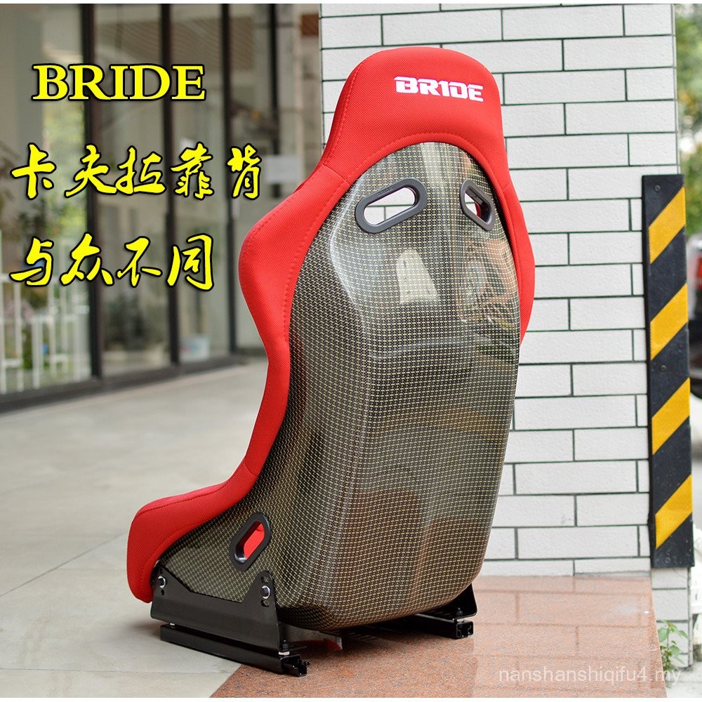 Bride Racing Seat Non-Adjustable Backrest Kevlar Backrest Bucket Chair ...