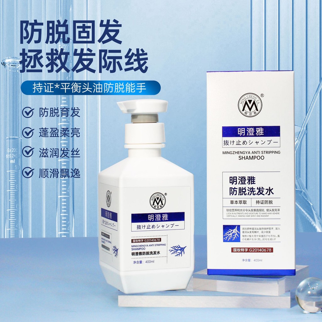 Ming Chengya Anti-Hair Loss Shampoo Side Cypress Leaf Old Ginger King Polygonum Herbal Anti-Hair ...