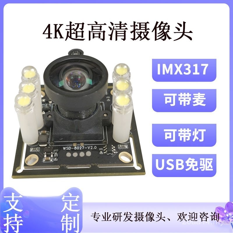 4K Ultra HD Camera Module USB Driver-Free IMX Digital Chip Wide-Angle ...