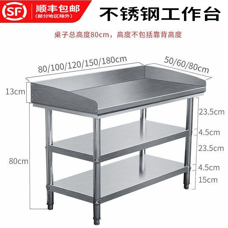 Vegetable Cutting Surround Fender Table Chopping Meat Stainless Steel ...