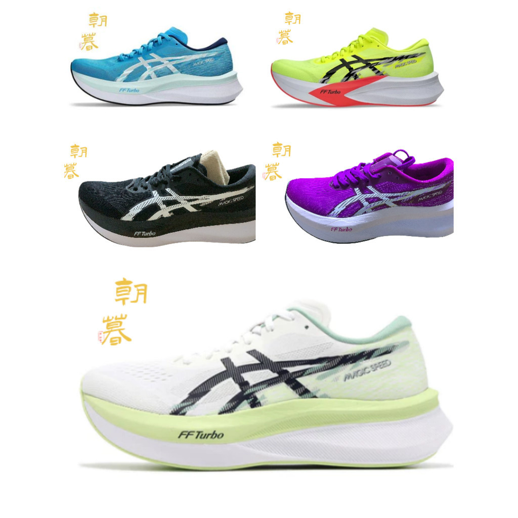 Asics MAGIC SPEED 4 Racing Marathon Series Stable Running Shoes OVL2 ...