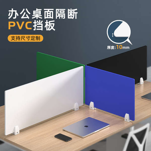 penghadang meja divider meja Station partition baffle desk PVC10mm ...