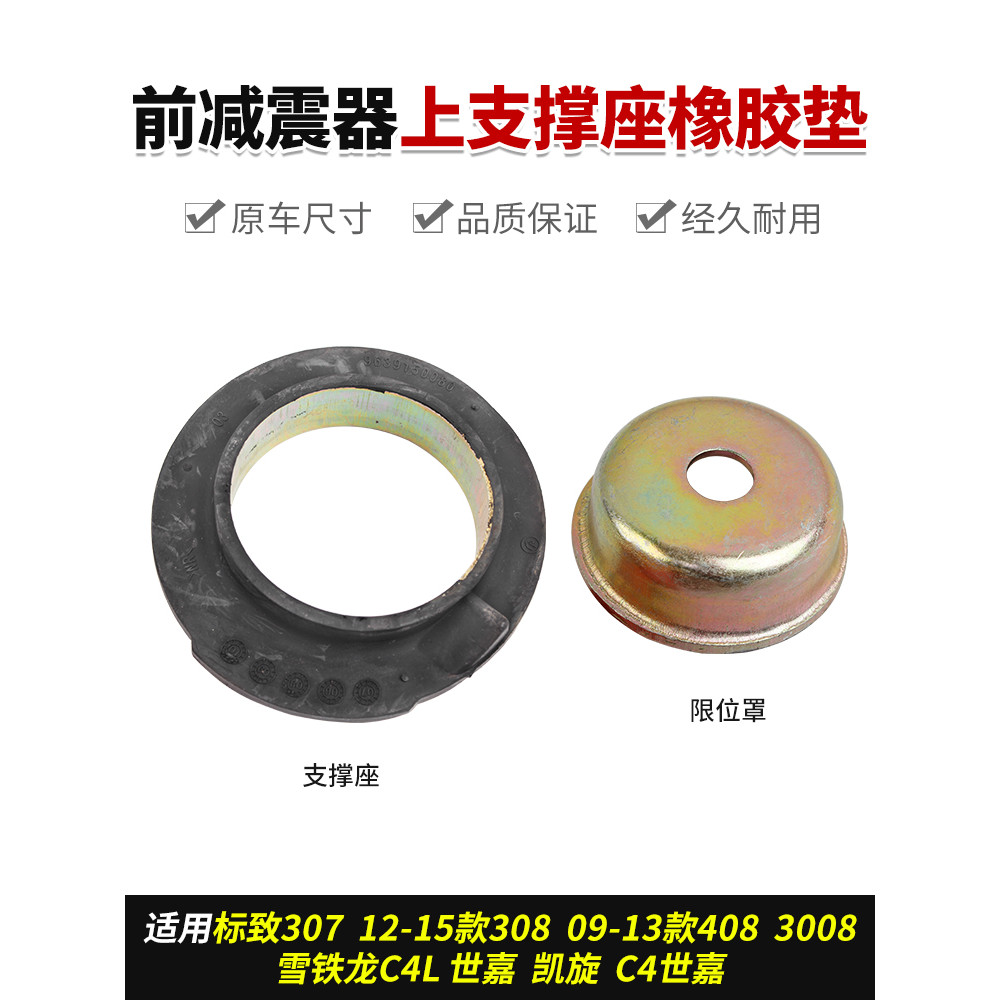 503151 503371 Used for Peugeot 307 308 3008 Citroen C4DS4DS5 Front ...