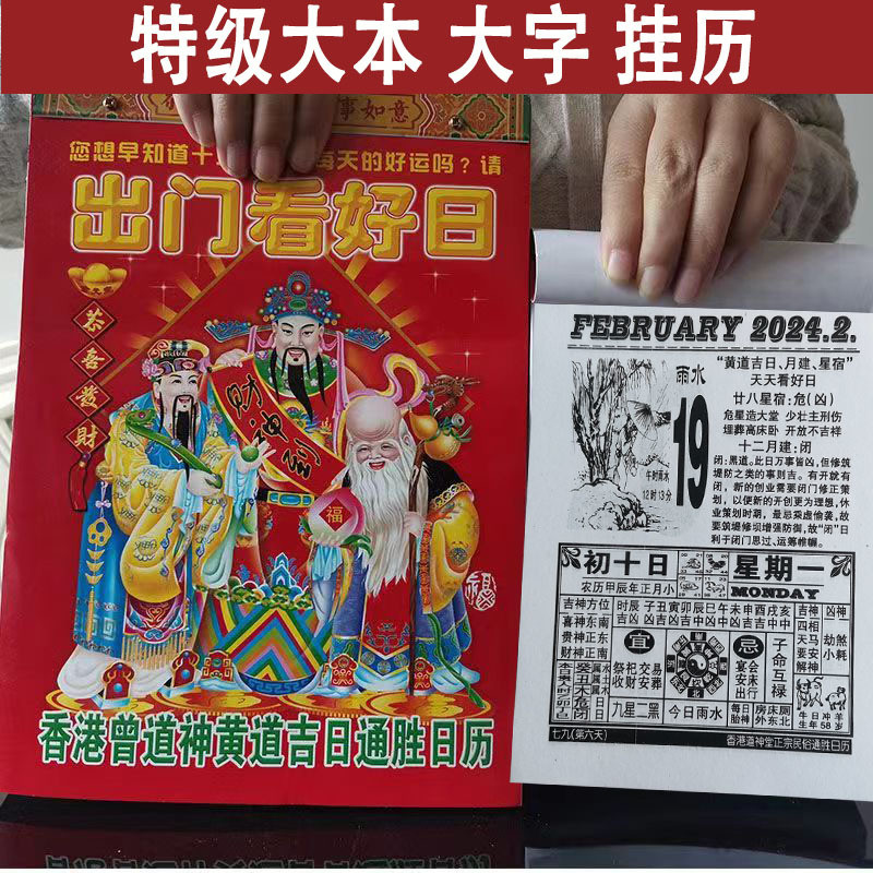 Old Yellow Calendar Year of the Snake Traditional Hand-Tear Calendar ...