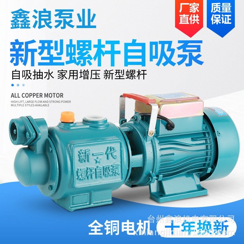 Pam self-priming skru isi rumah, pam penggalak air paip, pam penyedut ...