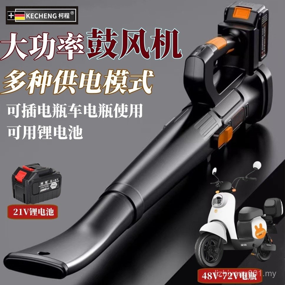 Lithium Hair Dryer Powerful High-Power Industrial Blower Dust Blowing ...