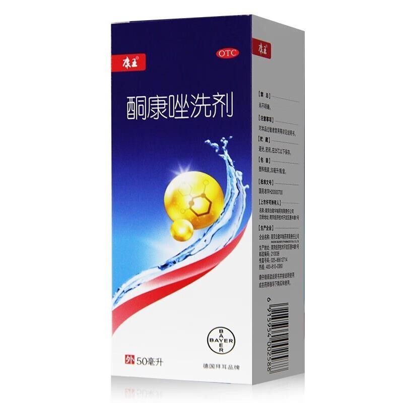 50ml Kangwang Ketoconazole Lotion 2%: 50ml/bottle Pityriasis 50ml ...