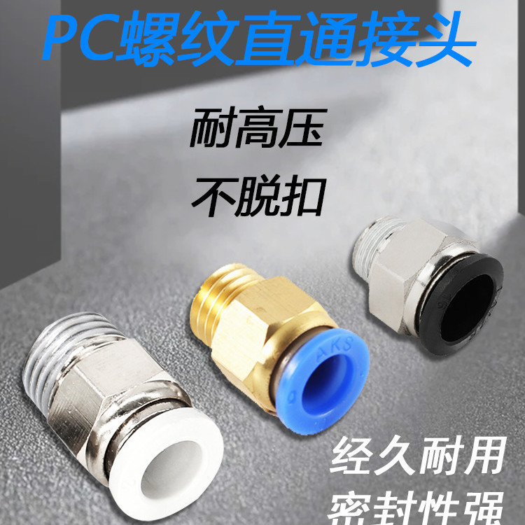 Pneumatic Trachea Quick Connector High Pressure Trachea Quick Plug Connector PC Thread Straight ...