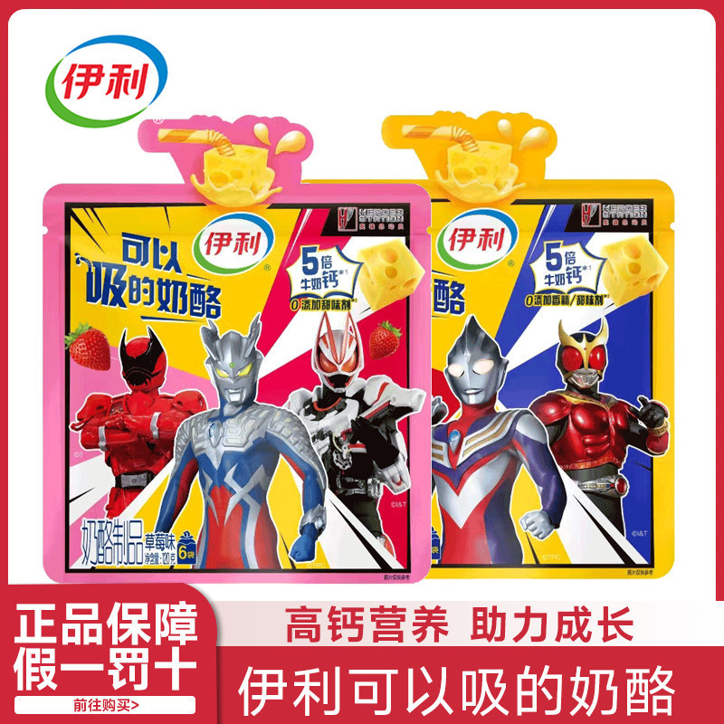 Yili Suckable Cheese Stick High Calcium Cheese Sauce Children Suck ...