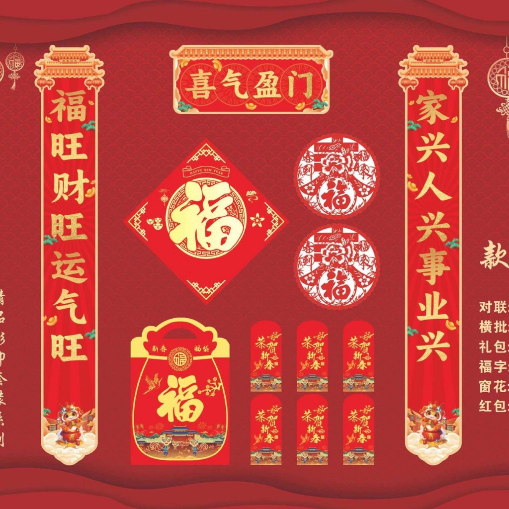 2025 Spring Festival Couplets Spring Festival Couplets 12.10 | Shopee ...