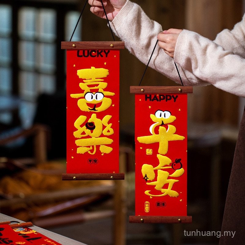 Spring Festival Couplets 2025 Year of the Snake Spring Festival ...