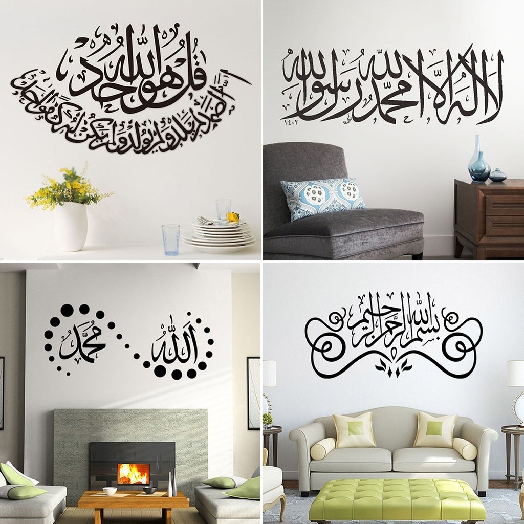⭐ BIG DISCOUNTS⭐ DIY Islamic vinyl wall sticker wall decal Arab Islam ...