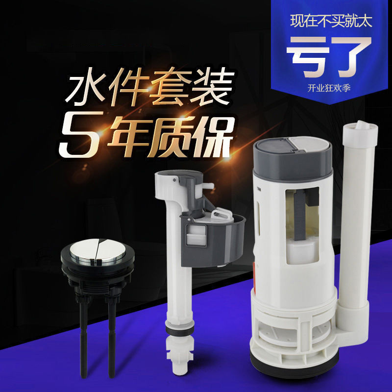 Universal Toilet Toilet Toilet Accessories Drainage Inlet Valve ...
