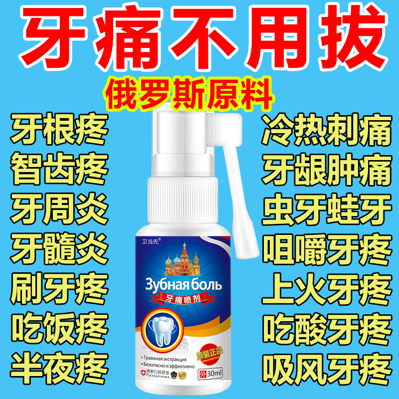 Toothache Toothache Gum Swelling Pain Hot and Cold Pain Tooth Cavity ...