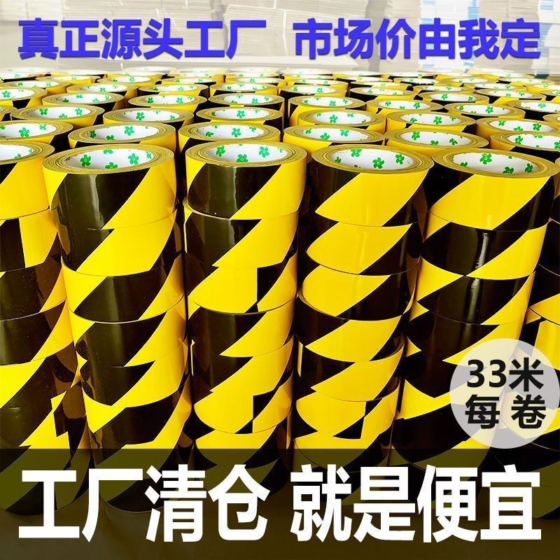 Black Yellow Warning Tape Workshop Positioning Marking Zebra Line ...