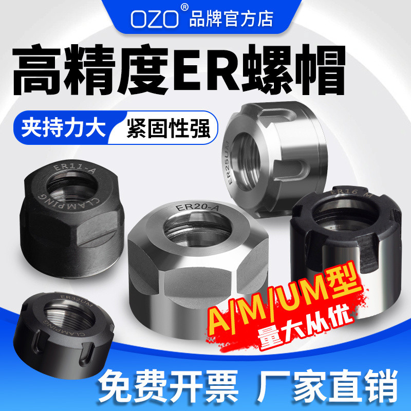 Ozoer Nut Engraving Machine 8 11 16 20 32 25 32 40er Chuck Collet Nut A ...