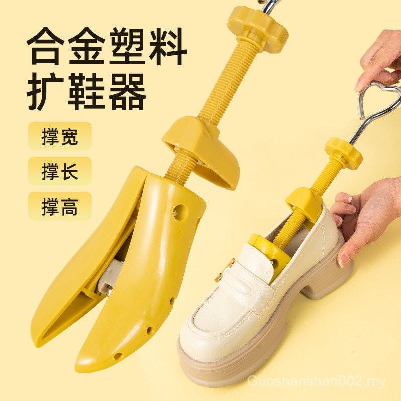 Shoe Supporter Expansion Universal Shoe Supporter Shoe Expander Small ...